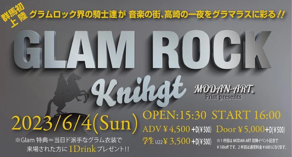Glam Rock Knight 6月4日（日） | Tokyo Honey Trap